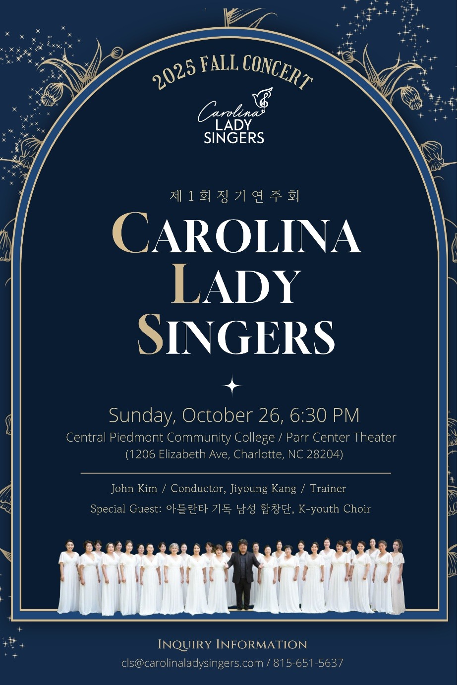 샬롯 여성합창단 Carolina Lady Singers 정기 콘서트 개최 - 노스캐롤라이나 한인 커뮤니티